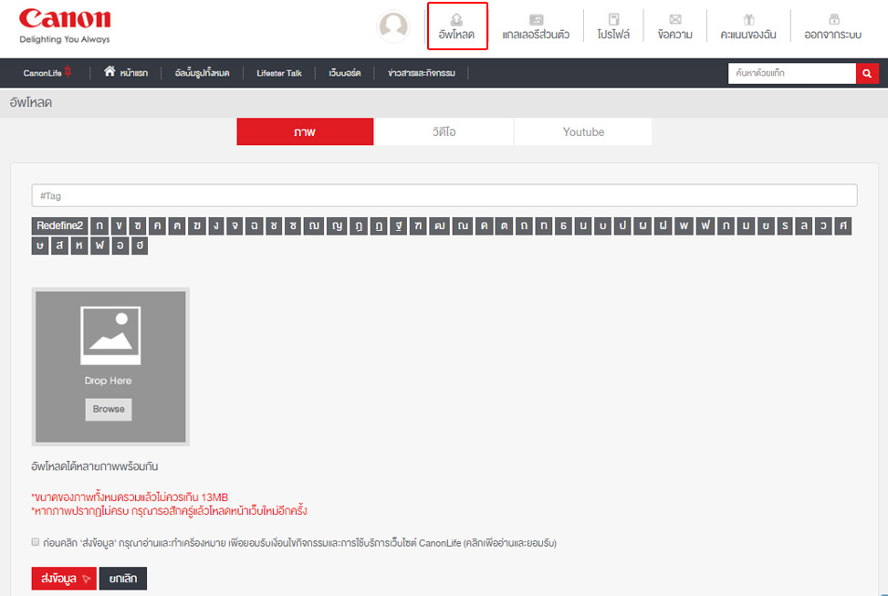 CanonLife : REDEFINE2