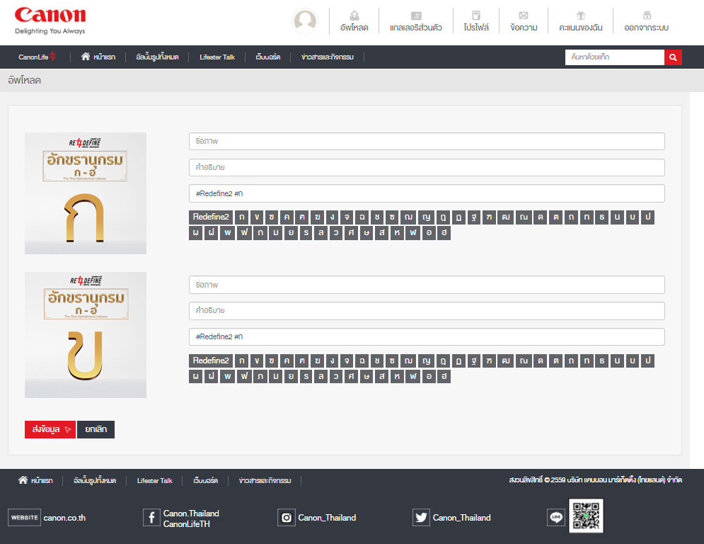 CanonLife : REDEFINE2